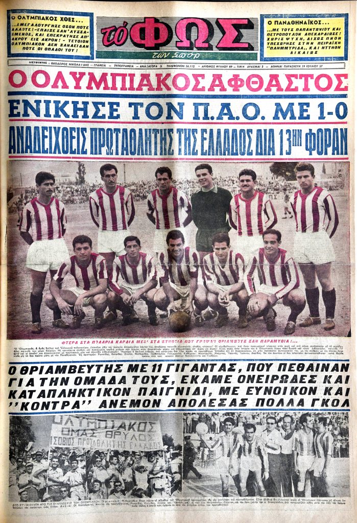 ΤΗΝ ΤΡΙΤΗ ΤΟ ΜΕΣΗΜΕΡΙ Η ΣΚΥΤΑΛΗ ΓΙΑ ΤΟ ΑΦΙΕΡΩΜΑ ΤΟΥ ΠΣΑΤ ΣΤΟ «ΦΩΣ των ...