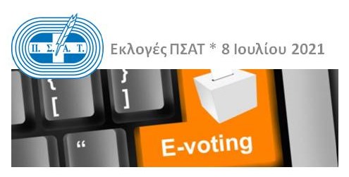 Τα Αποτελέσματα των Εκλογών του ΠΣΑΤ - ΠΣΑΤ - Πανελλήνιος Σύνδεσμος ...